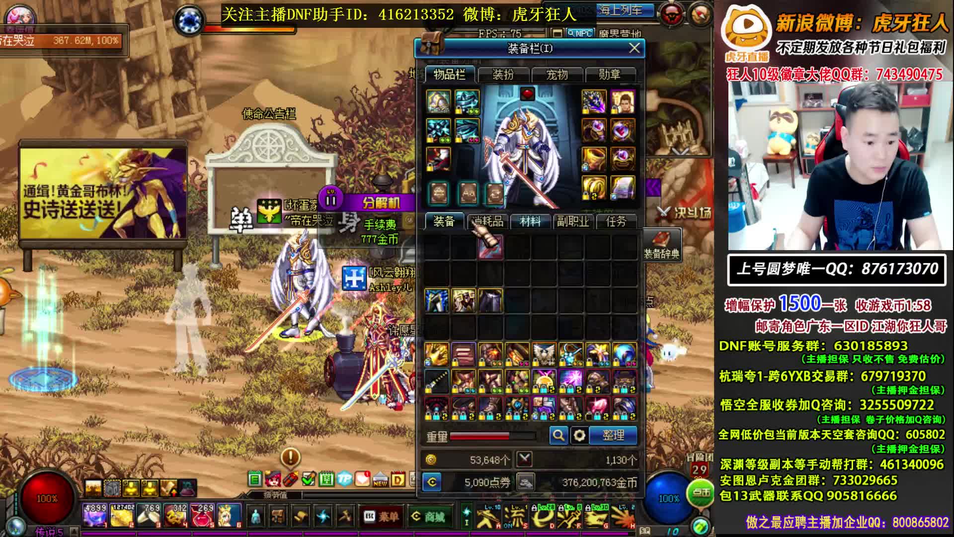 dnf夸5 dnf跨五的主播有谁呀_dnf跨5为什么不好