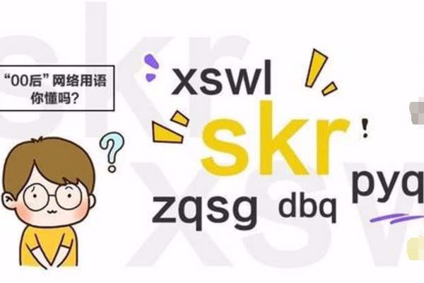 zqsg zqsg是什么缩写_饭圈zqsg是什么意思啊