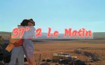 37’2 Le Matin 巴黎野玫瑰 - 网络课堂 - 小不点搜索