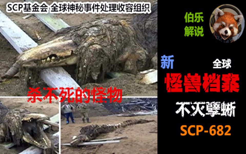 scp基金会官网 scp基金会官网打不开_scp基金会app最新版