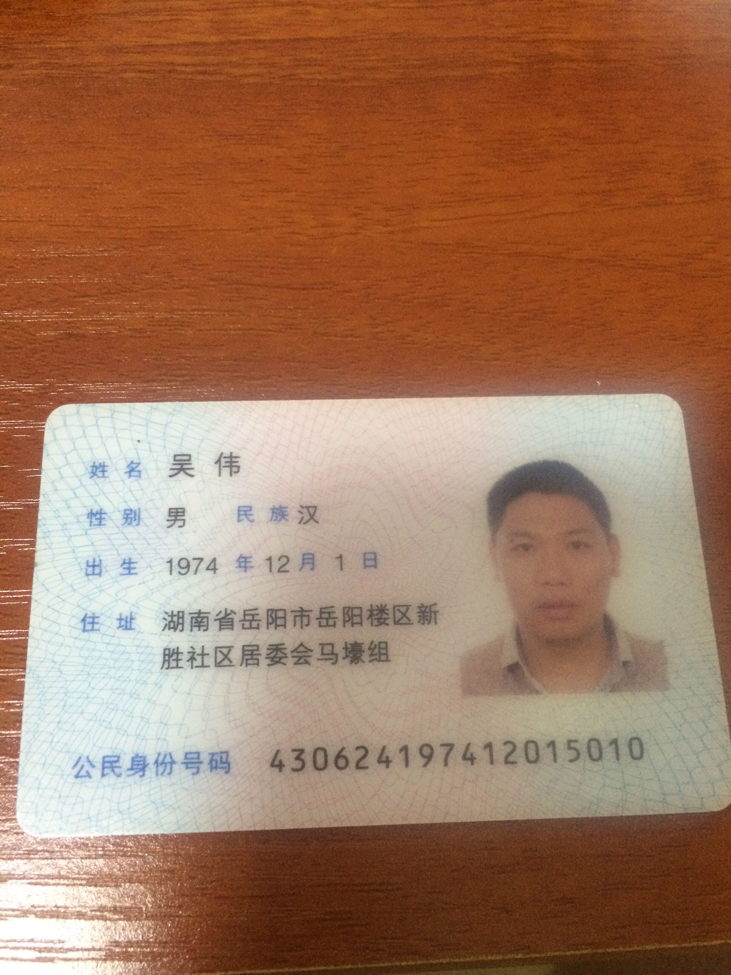 身份证图片正反面 身份证正反面高清图女_免费身份证图片