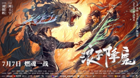 《魔》-高清电影-完整版在线观看