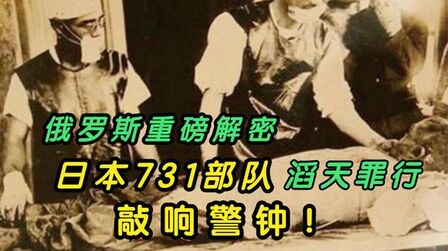 《731部队》-高清电影-完整版在线观看